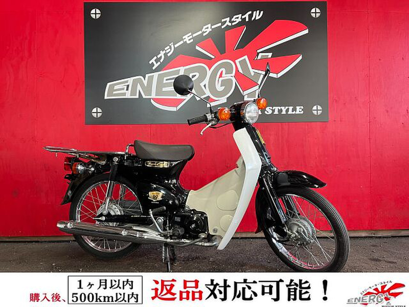 ホンダ スーパーカブ50 (1132023) | 中古バイク・新車の事ならバイクの窓口